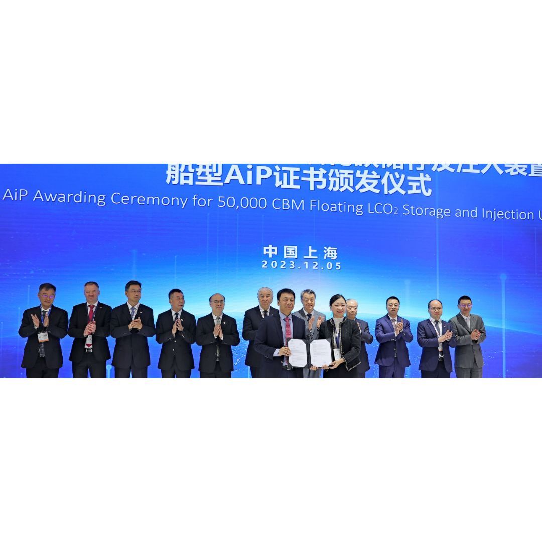 DNV awards AiPs to DSIC for two liquefied CO2 concepts | Carbon Capture Magazine